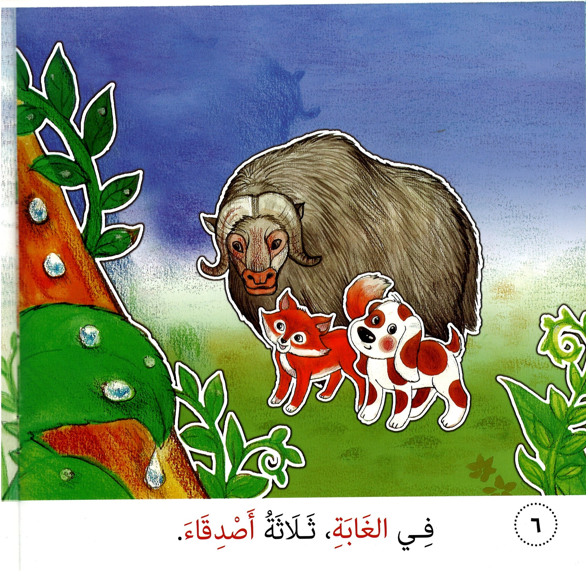 Arabic Storybook - Siri Bacaan Awal – LMR Edustore